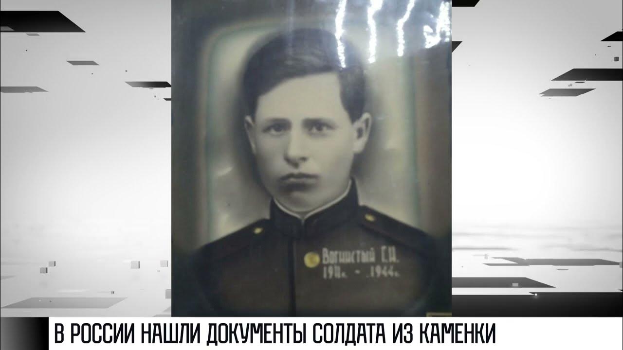Солдатский медальон Григория Вогнистого - YouTube