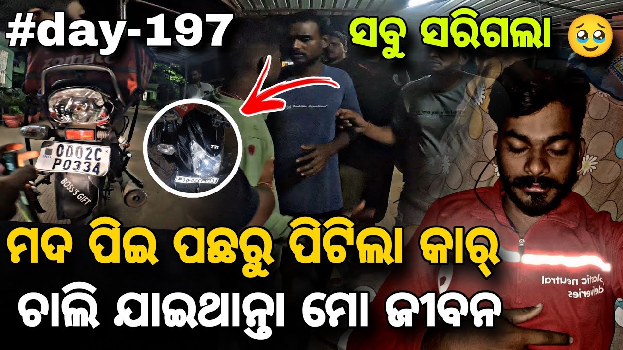 Day_197 // କାଲି ରାତିରେ କଣ ହେଲା ମୋ ସାଥିରେ 🥹 // Deadly Accident With Me😭 ...