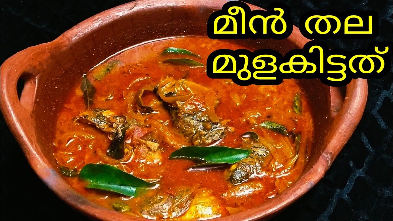 Kerala style fish head curry | meen thala mulakittathu | shappile ...