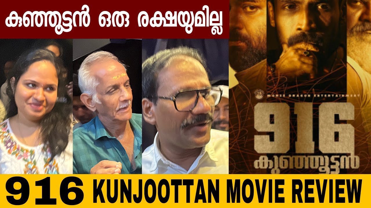 916 Kunjoottan Movie Frist Day Theatre Response | Ginnus Pakru | Movie ...
