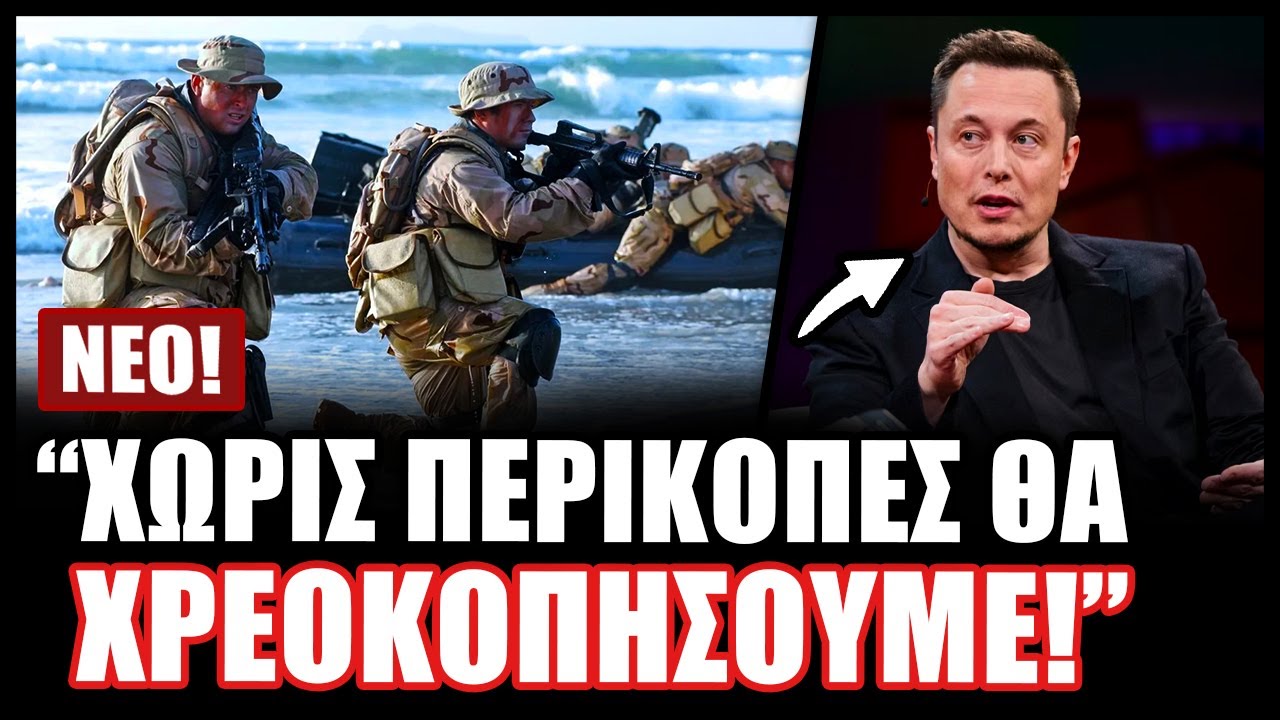 Μασκ: Οι ΗΠΑ δεν θα συμμετάσχουν σε καμία ΝΑΤΟϊκή άσκηση του 2025, δεν ...