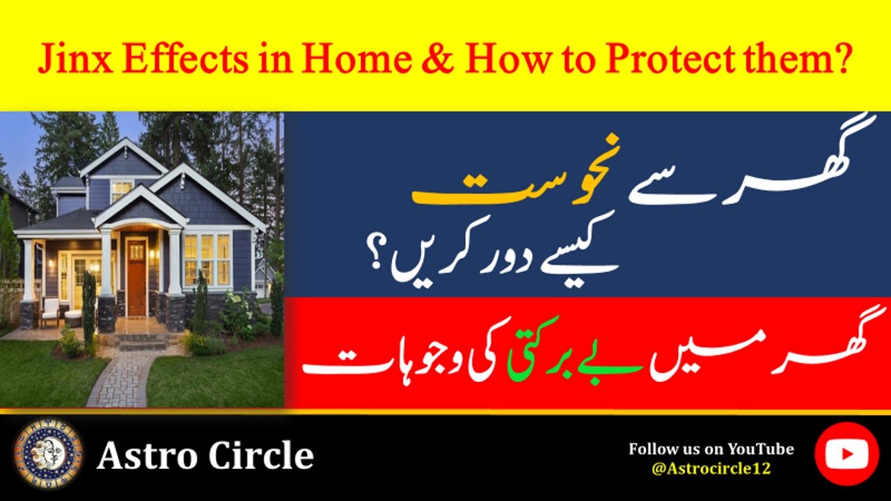 Top 4 tips for luck |Jinx Effect in home | - YouTube