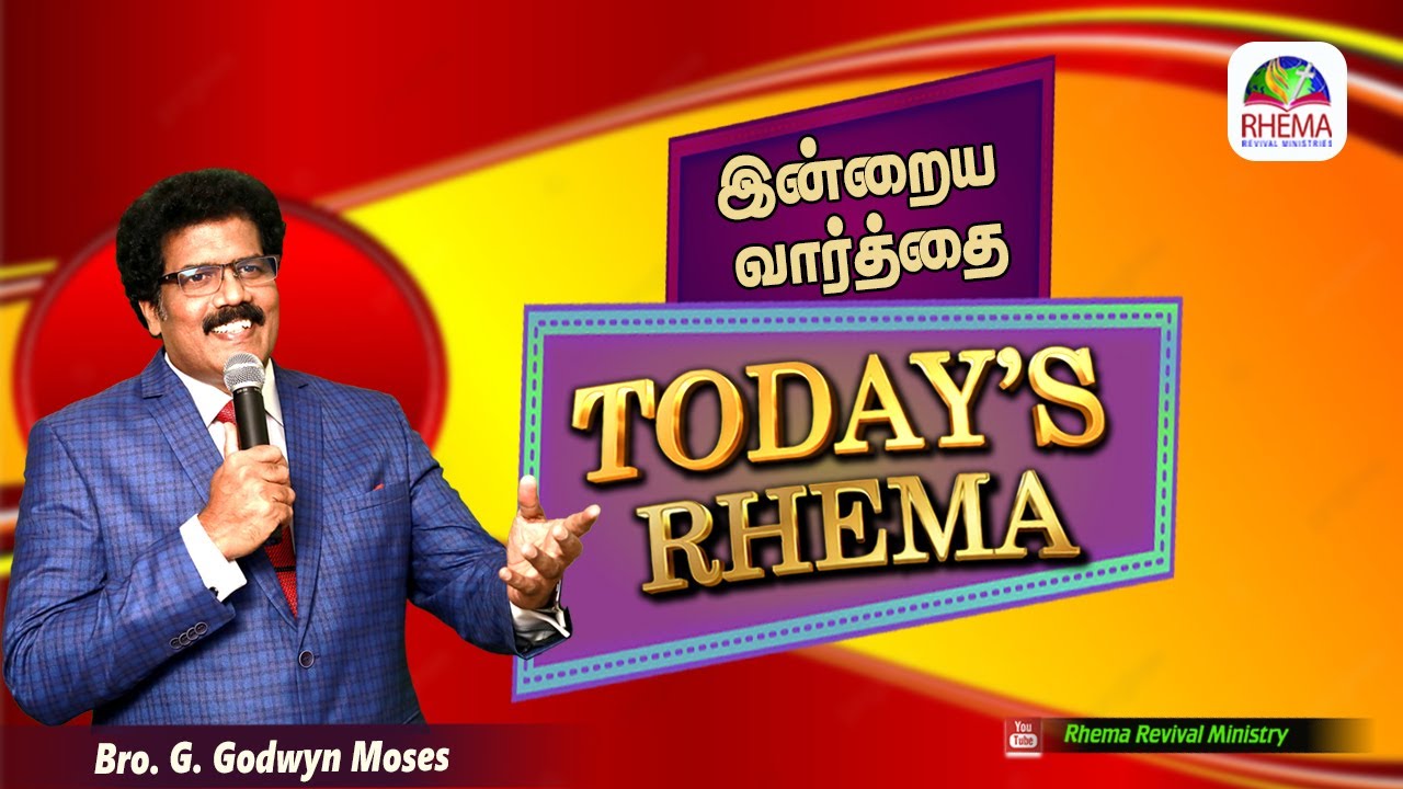 Today's Rhema :: இன்றைய வார்த்தை :: 7th SEPTEMBER 2024 :: BRO.GODWIN ...