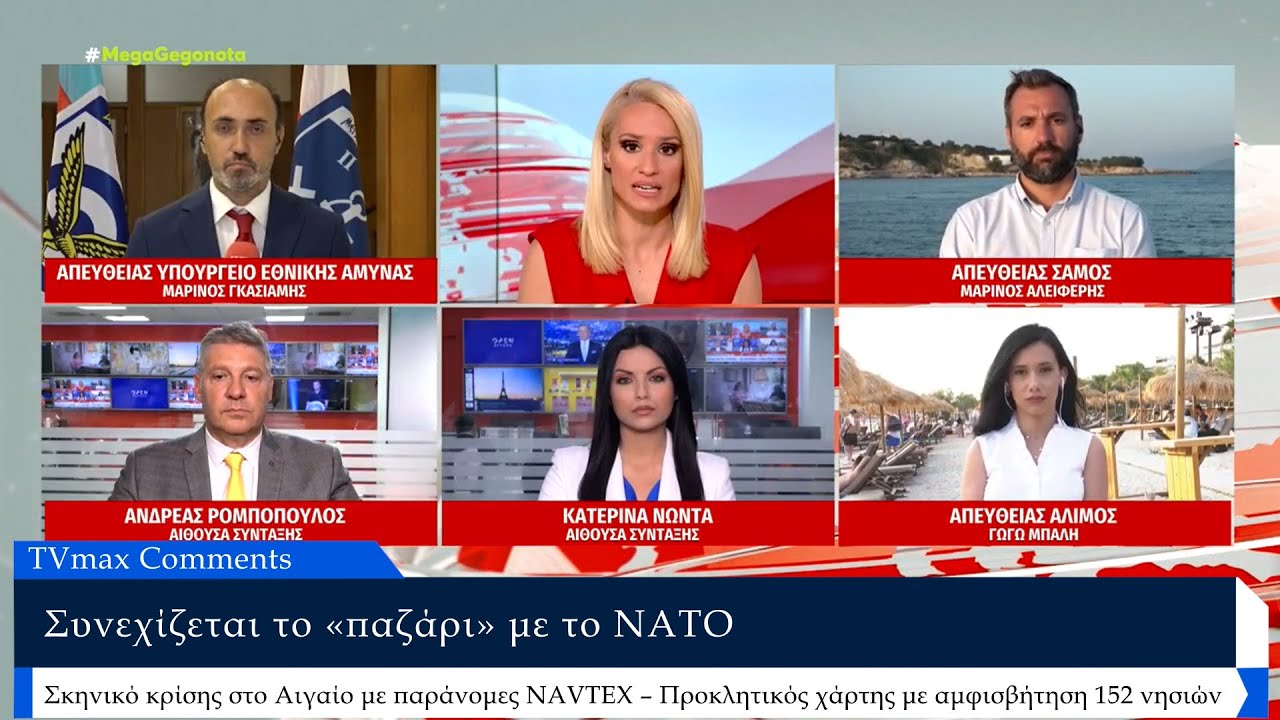 «Πρέπει να γίνει ξεκάθαρη κίνηση σχετικά με την Τουρκία» Νέες ...