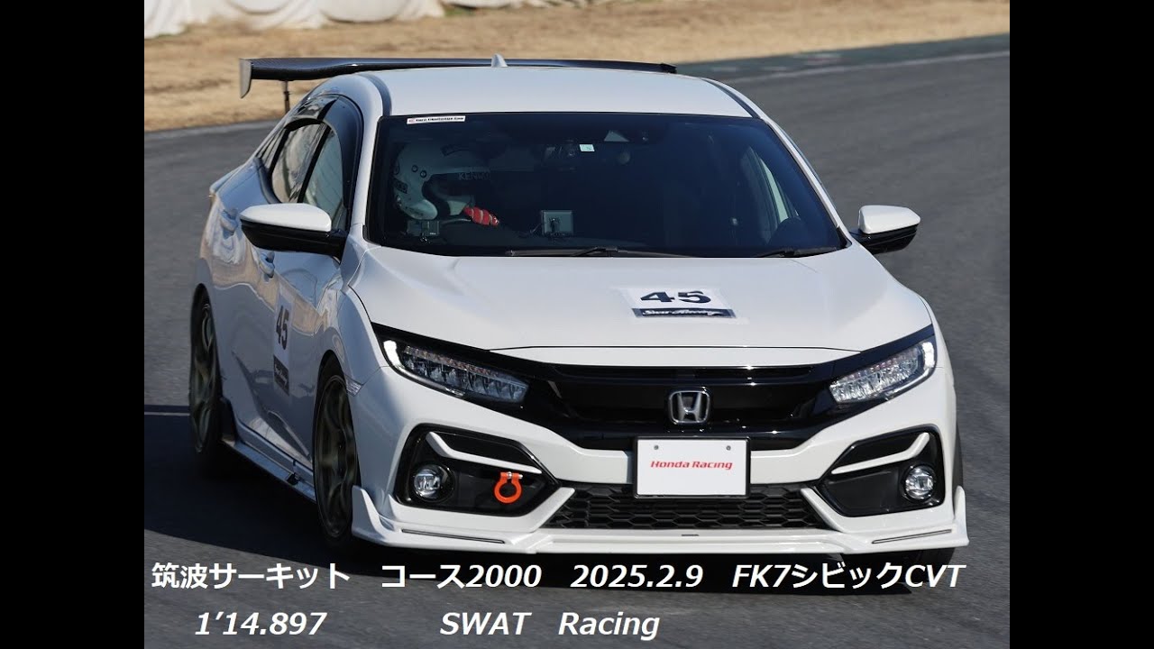 2025.2.9 筑波サーキット CIVIC FK7 CVT - YouTube