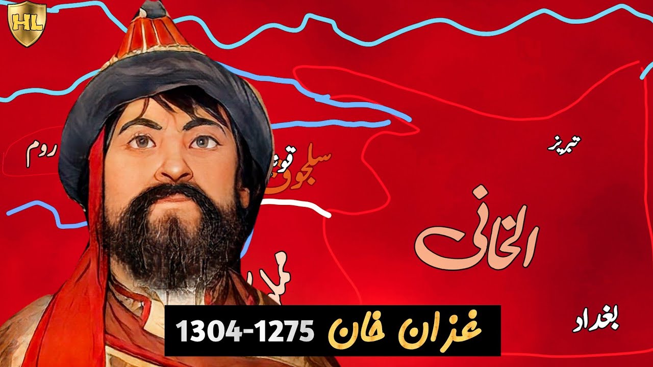 Ghazan Khan real history in urdu - YouTube