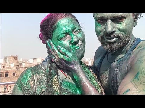 Husband aur wife ki sunhara putai Holi Masti video  happy holi #trending #youtube #viralvideo #holi 