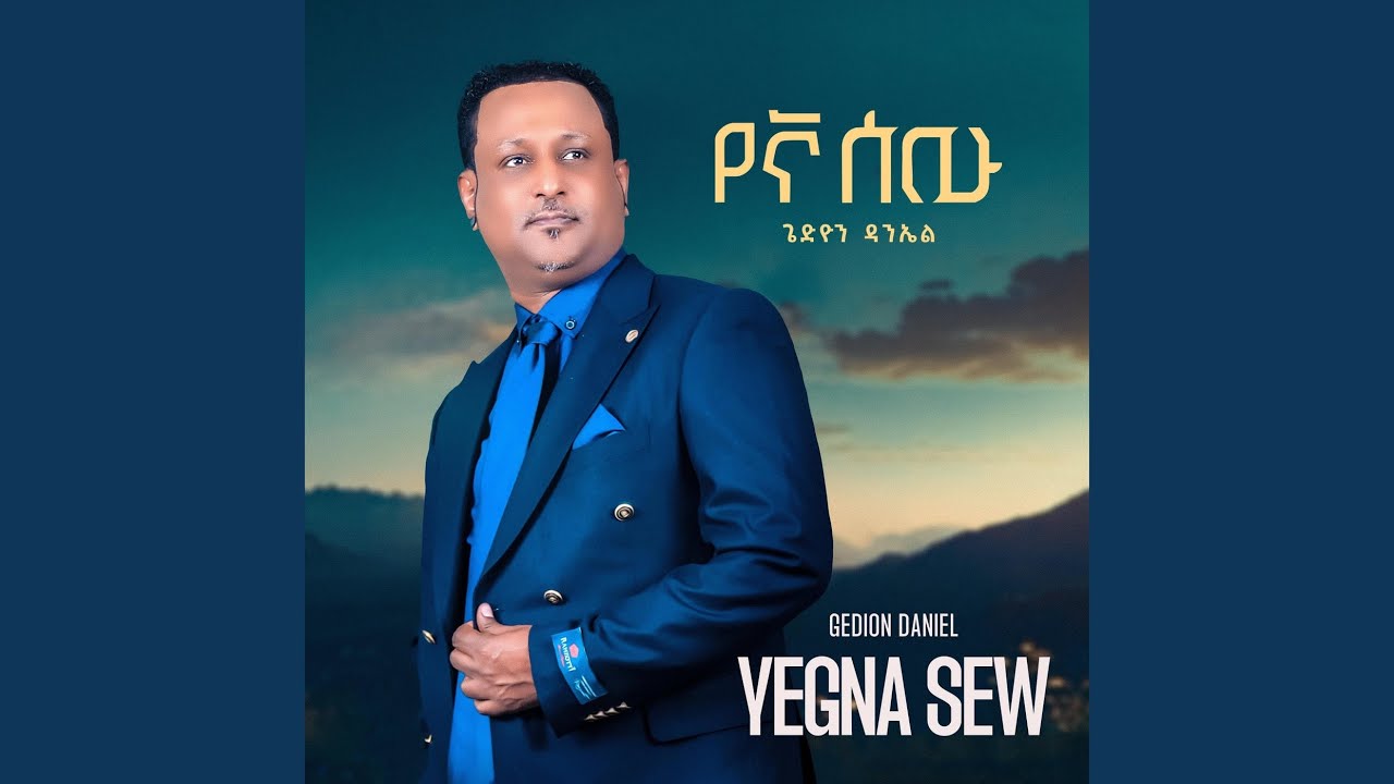 Yegna Sew - YouTube