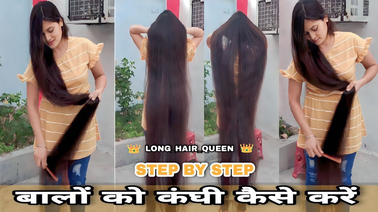 BS ITNA SIMPLE 🤗 BALO KO KANGHI KAISE KARE | BALO KO KANGHI KARNE KA ...