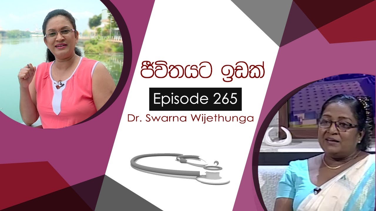 Jiwithayata Idak Ep 265 Dr Swarna Wijethunga 2 - YouTube