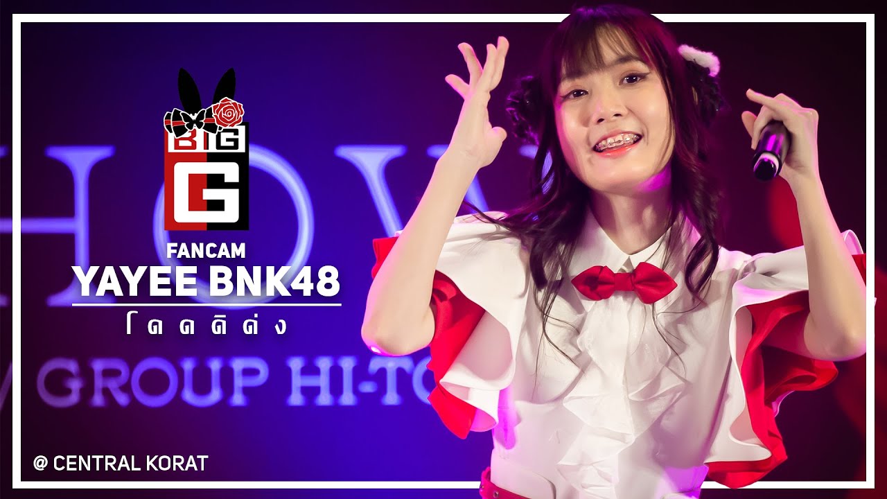 [Yayee BNK48] Fancam - โดดดิด่ง @ Central Korat [4K] - YouTube