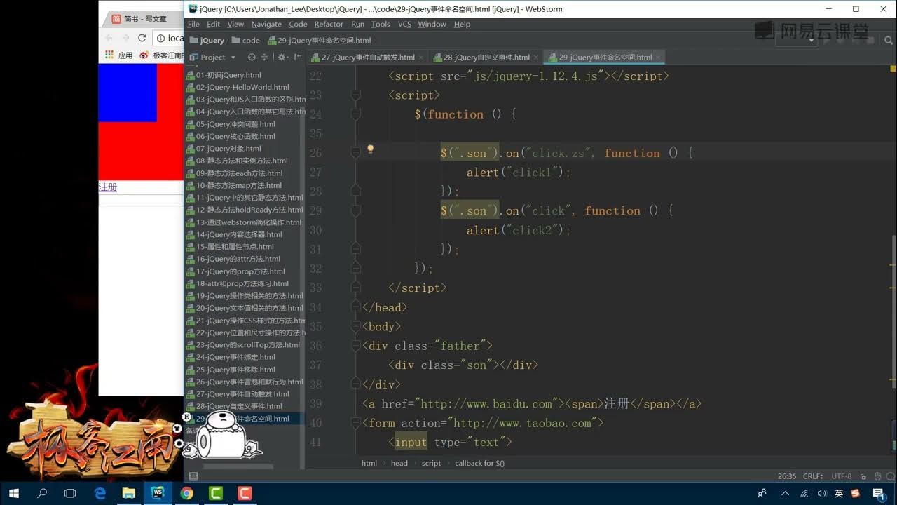 《从零玩转jQuery原理+Ajax》 4·6 jQuery事件命名空间掌握 - YouTube