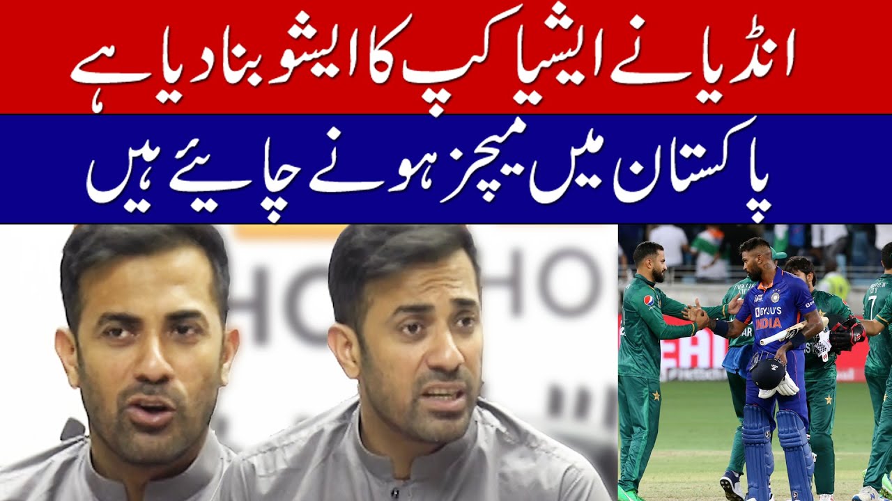 Wahab Riaz appeal to Asian Teams : Asia cup is important - YouTube