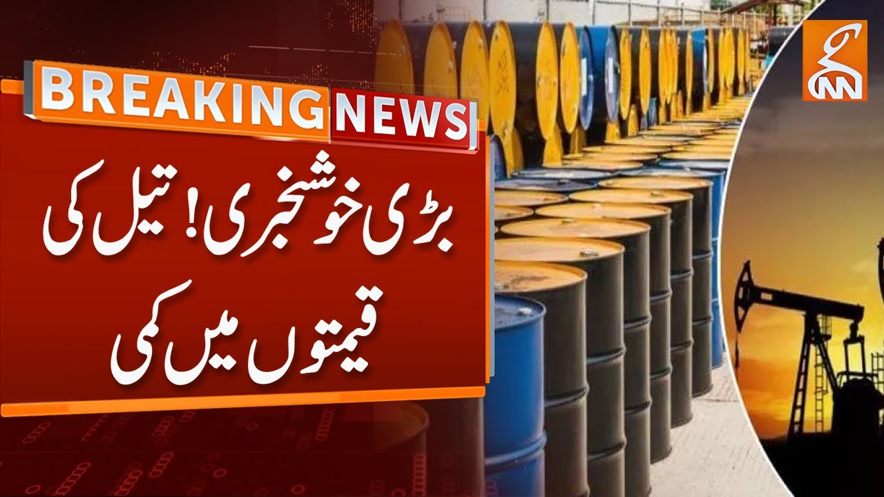 Breaking News | Good News! Oil Prices Decreases | GNN - YouTube