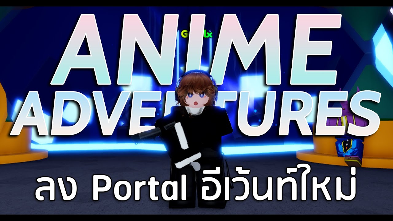 ฟาร์ม Portal รอ ASTD อัปเดตใหม่ | [ UPD] Anime Adventures - YouTube