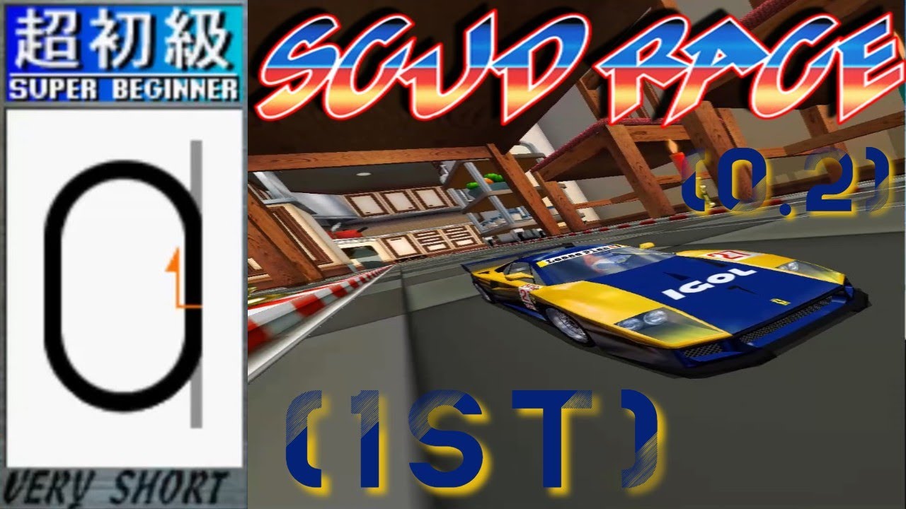 Scud Race (Sega Super Gt) Plus: Ferrari F40 Super Beginner (1st) (0.2 ...