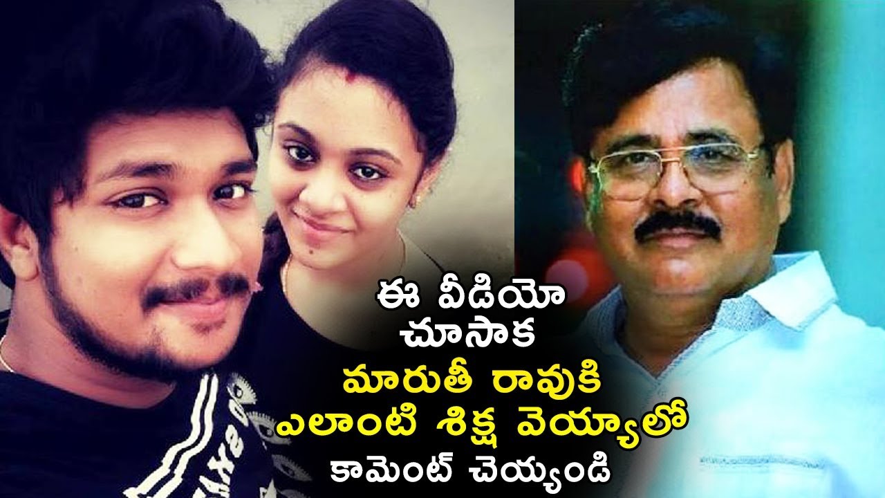 Miryalaguda Maruthi Rao Case Full Details | Pranay and Amrutha | Caste ...