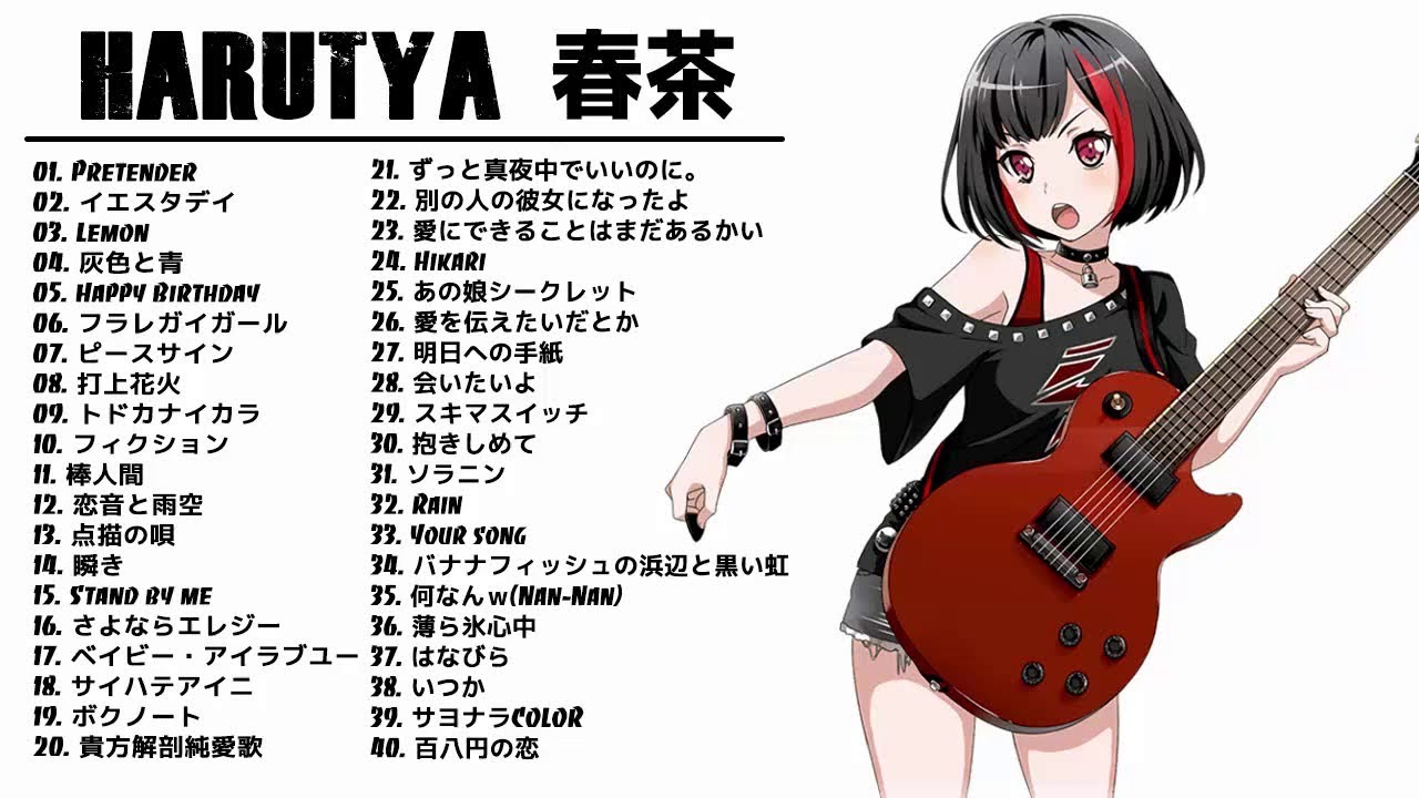 🍃Harutya 春茶🍃 Collection 2020 - Best Cover Of Harutya 春茶 - Harutya 春茶 ...