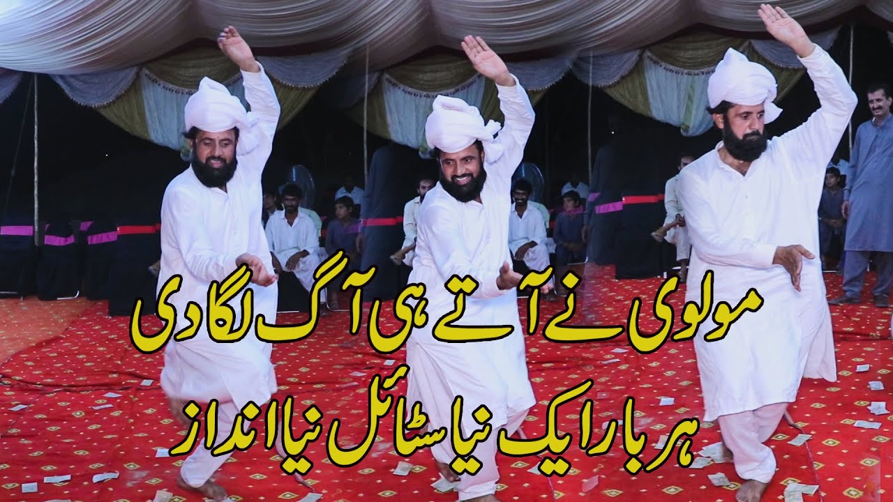 Molvi Dhol Dance || The BEST Studio Sawans || 2021 - YouTube