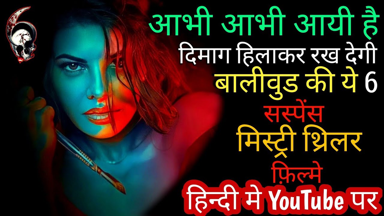 Top 6 Bollywood Mystery Suspense Thriller Movies In Hindi 2023 top-6-bollywood-mystery-suspense-thriller-movies-in-hindi-2023
