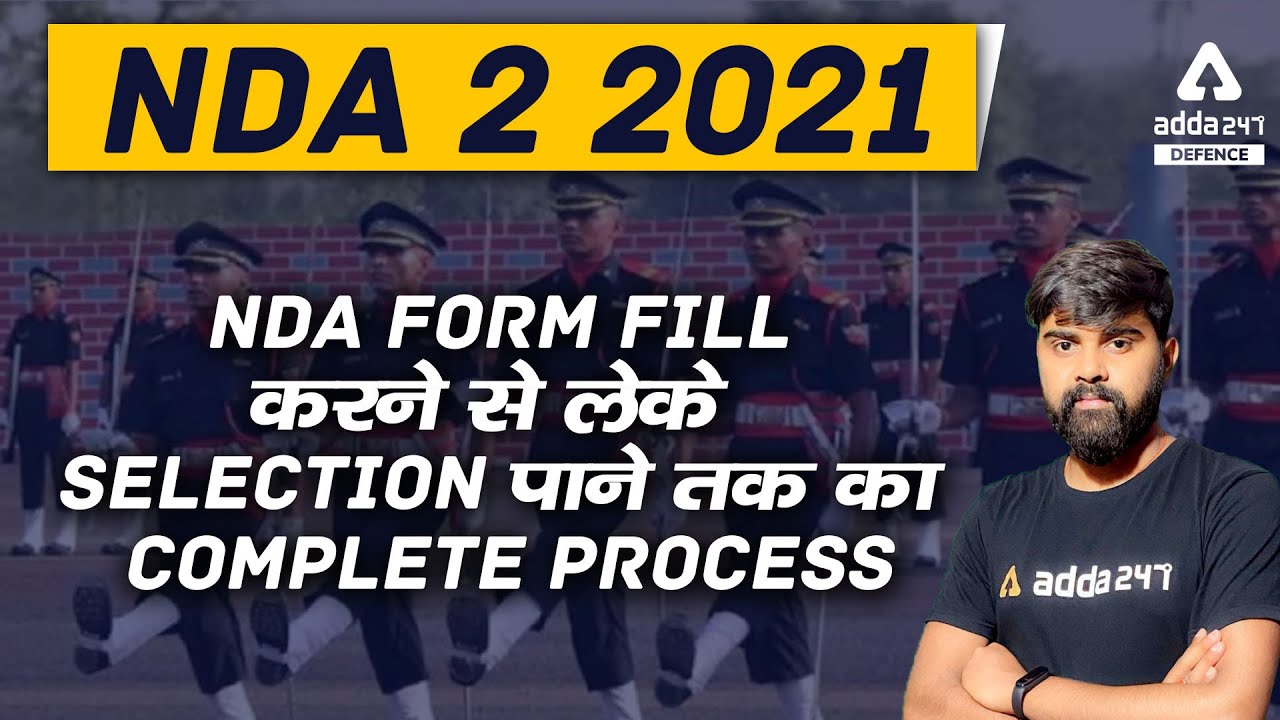 NDA 2 Form Fill Up 2021 | NDA Form Fill करने से लेके Selection पाने तक ...
