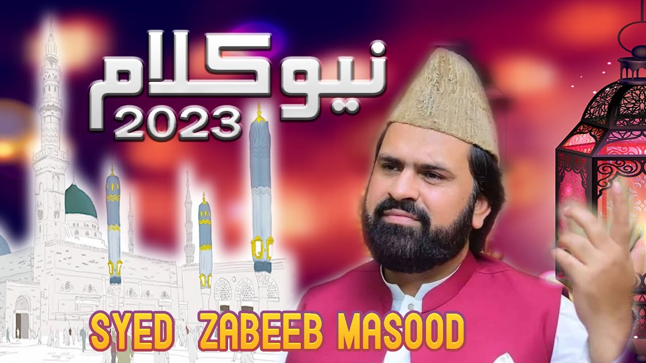 new kalam 2023 .SYED ZABEEB MASOOD. - YouTube
