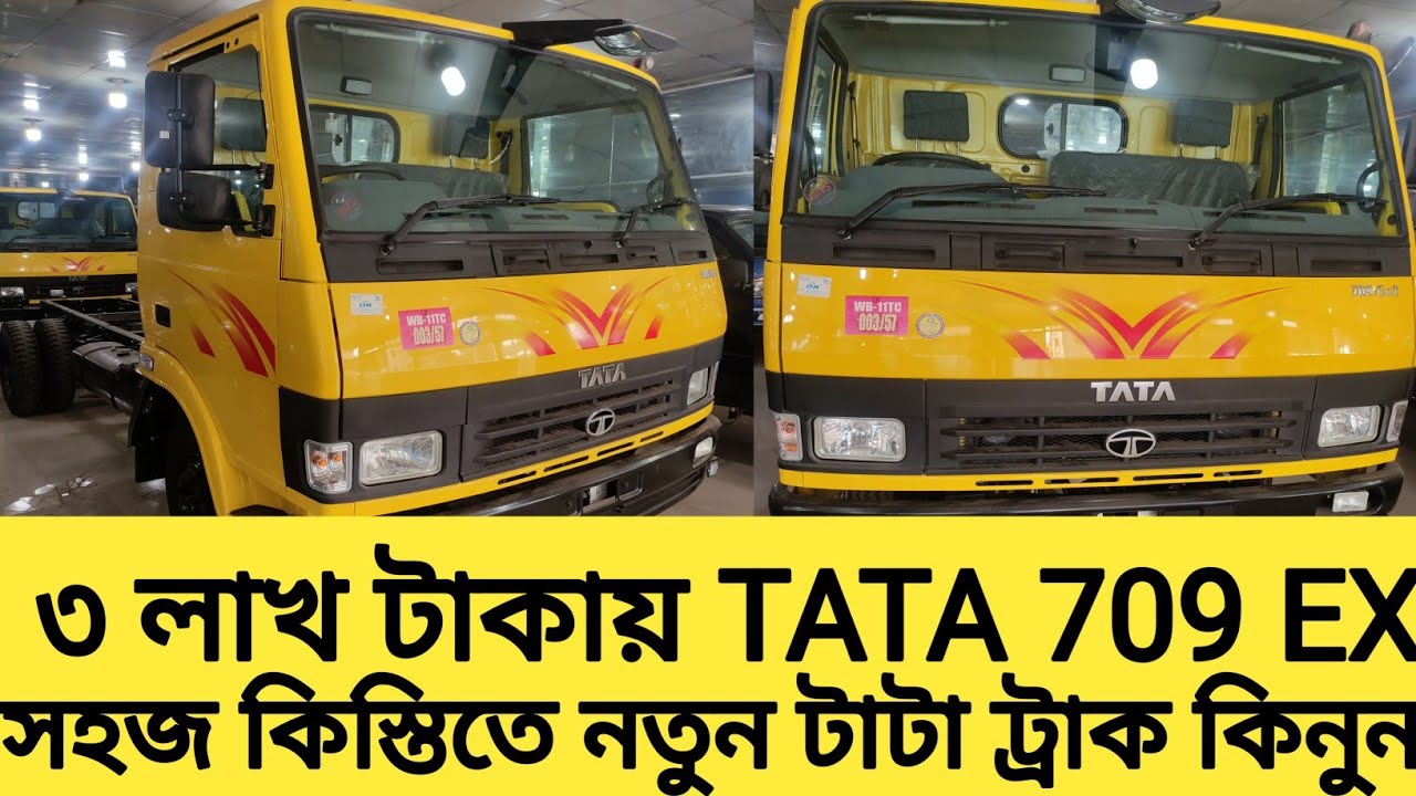 TATA LPT 709 EX Prices in bd সহজ কিস্তিতে নতুন ট্রাক কিনুন কম তেল খরচ এ ...