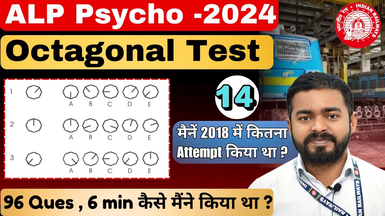 Octagonal Test in ALP Psycho | ALP Psycho Test 2024 #alppsychotest ...