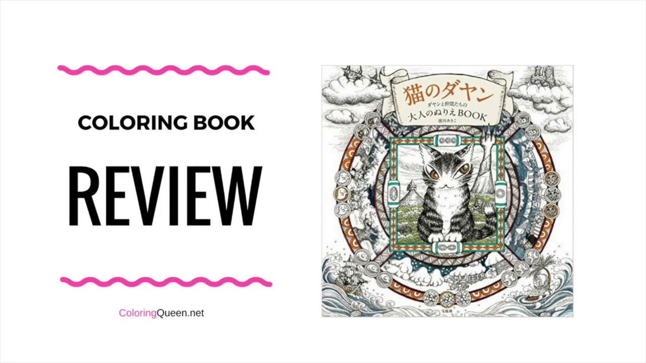 Dayan the Cat - Japanese Coloring Book Review - YouTube