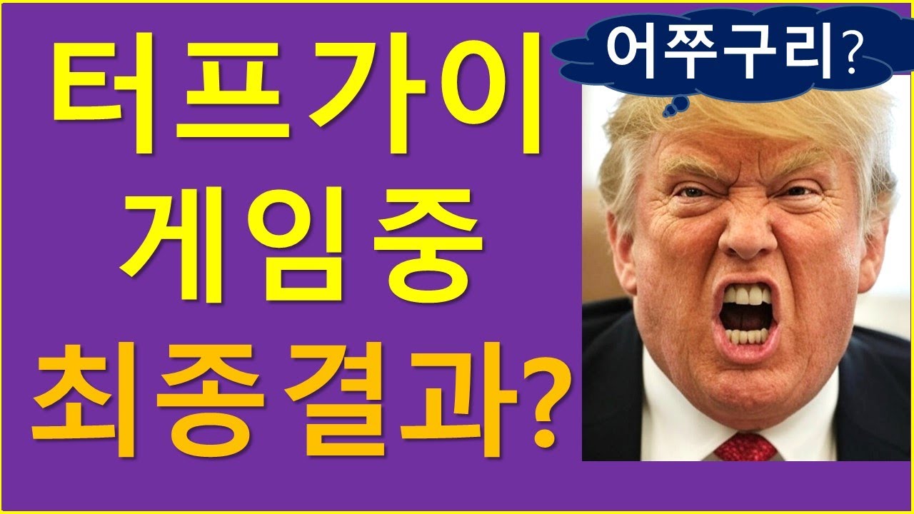 결국 '이렇게' 갈 수 밖에 없는 이유는? (ft. 보너스.코인) - YouTube