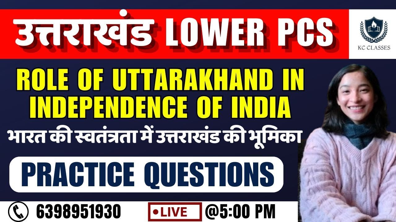 Uttarakhand Lower PCS | Role of Uttarakhand in Independence of India Practice Que | UKPSC Lower ...