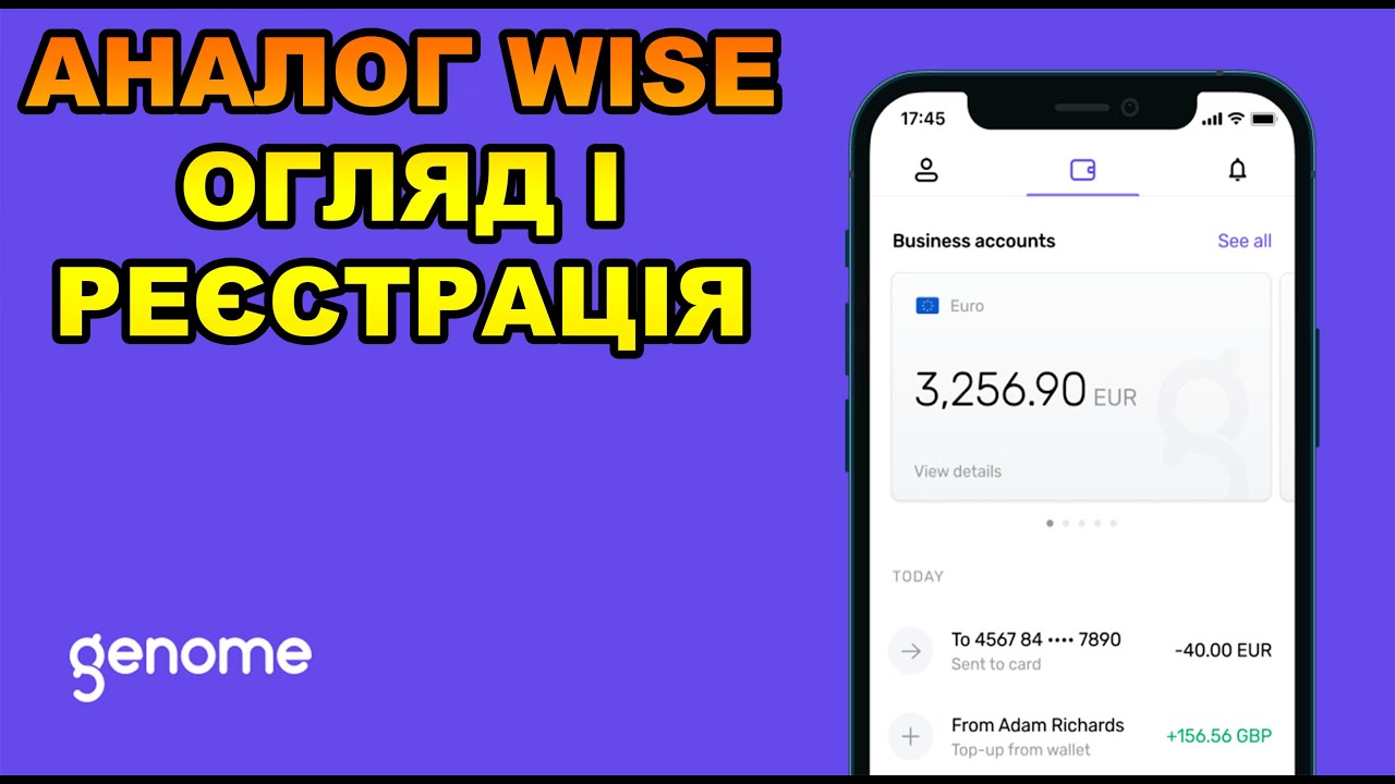 GENOME - Аналог Wise! Огляд банку і реєстрація! P2P заробіток - YouTube
