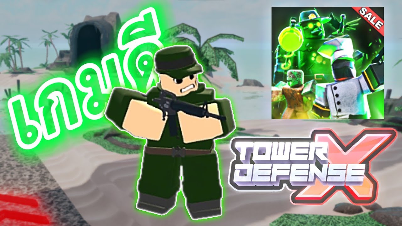 แมพที่สุดแสนคุณภาพ! (Roblox Tower Defense X) - YouTube
