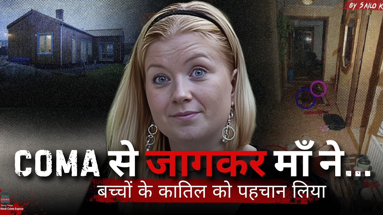 BACK FROM DEAD… To REVEAL HER CHILDREN’s K!LLER I TRUECRIME DOCUMANTERY ...