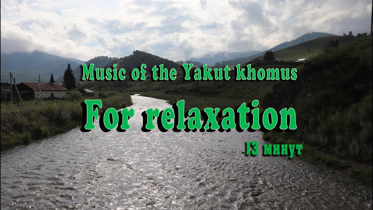 Music of the Yakut khomus. For relaxation - YouTube
