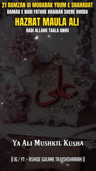 21 Ramzan Youm E Shahadat Mola Ali Status | Hazrat Ali Shere Khuda Status | Hazrat Ali Status ...
