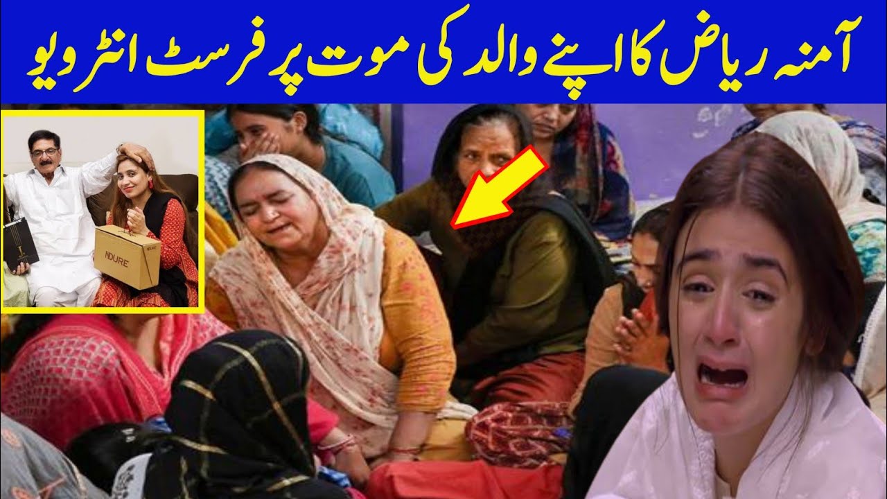 Amna riaz first interview about father death - YouTube