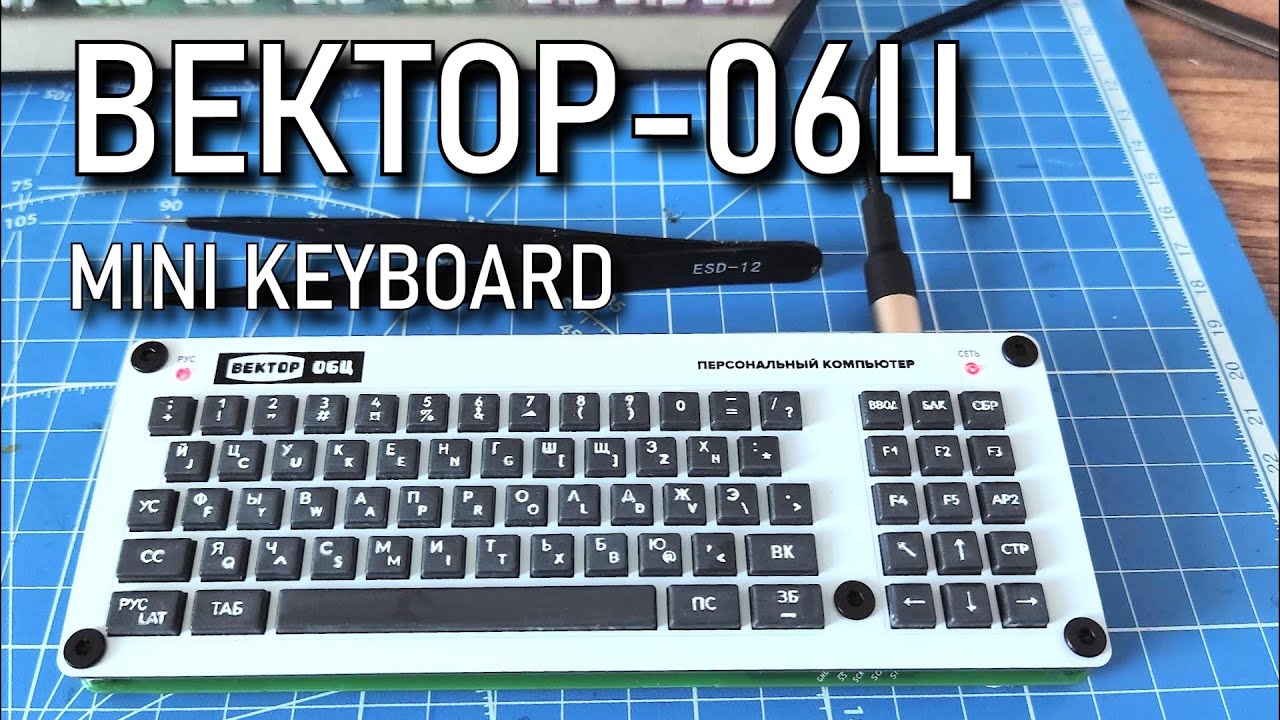 vector-06c mini mechanical keyboard - YouTube