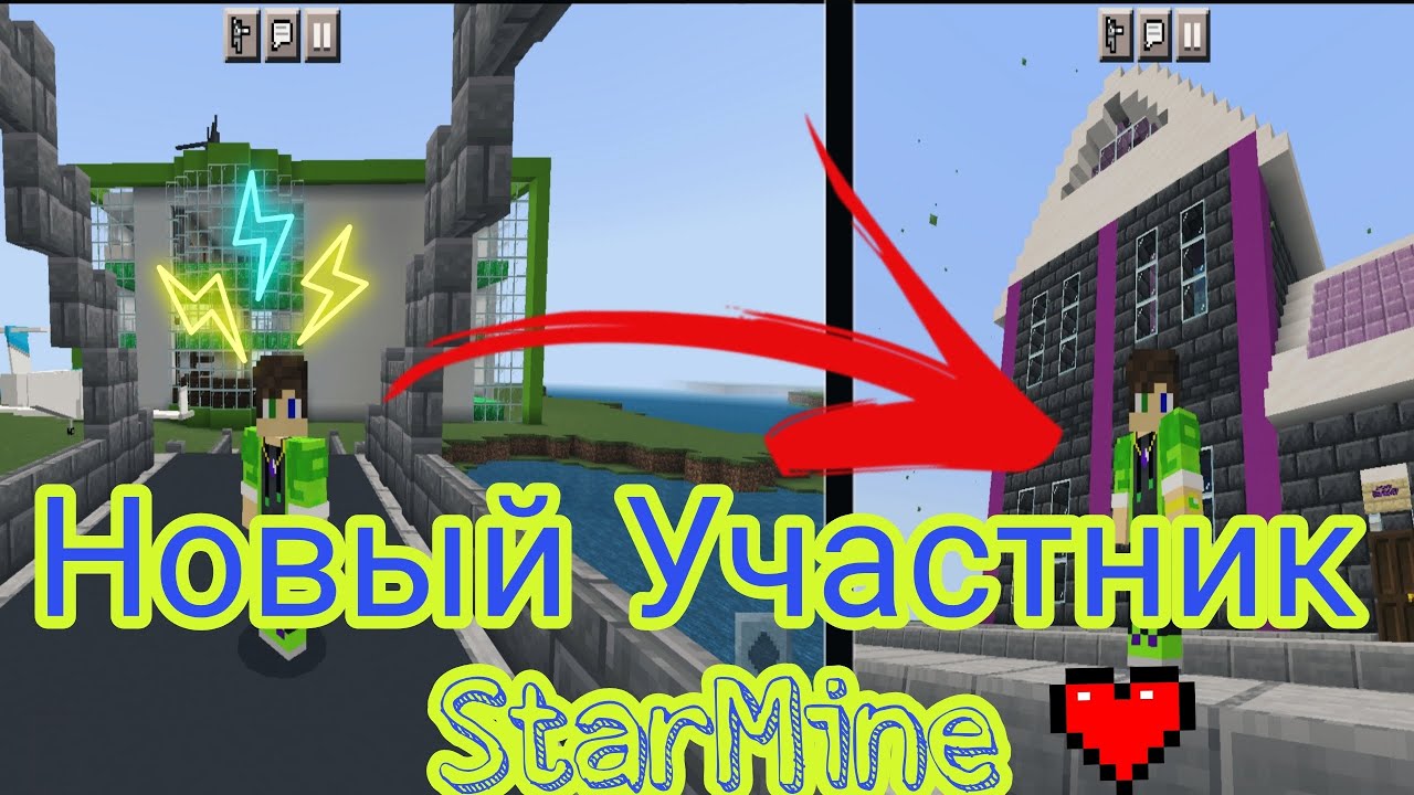 6 серия StarMine - YouTube