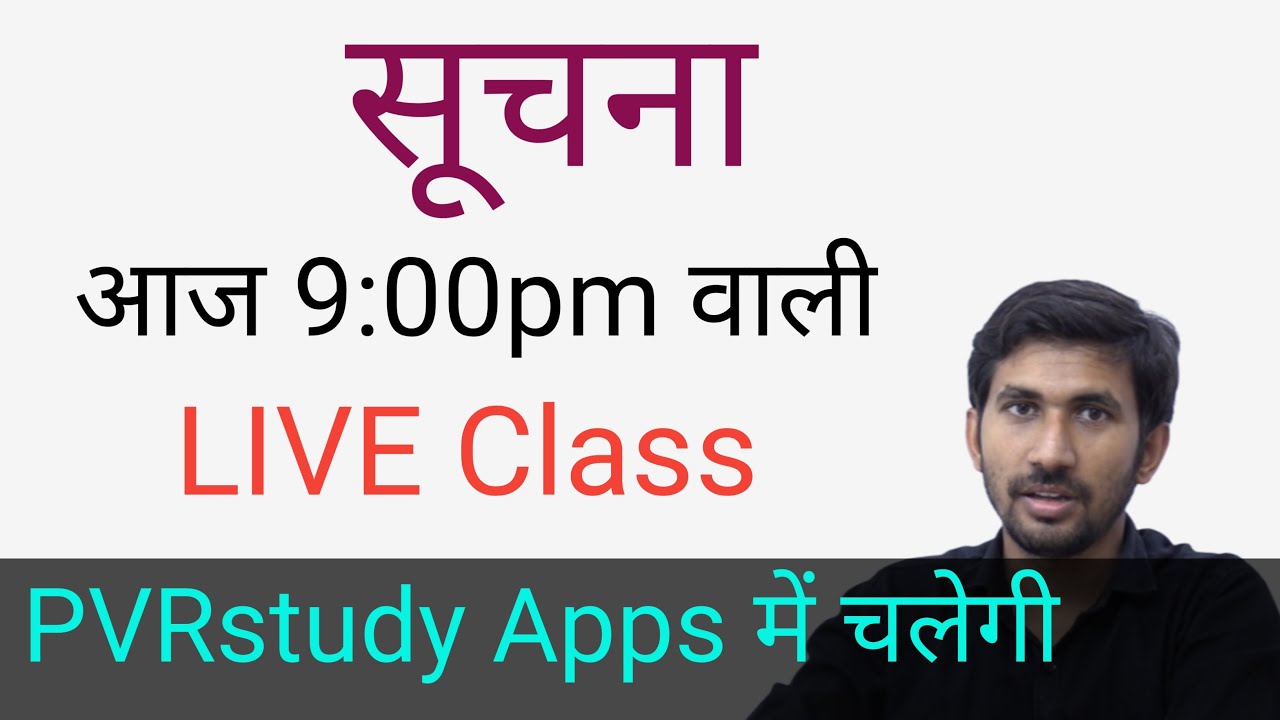 Aaj Class Nhi Hogi YouTube aaj-class-nhi-hogi-youtube