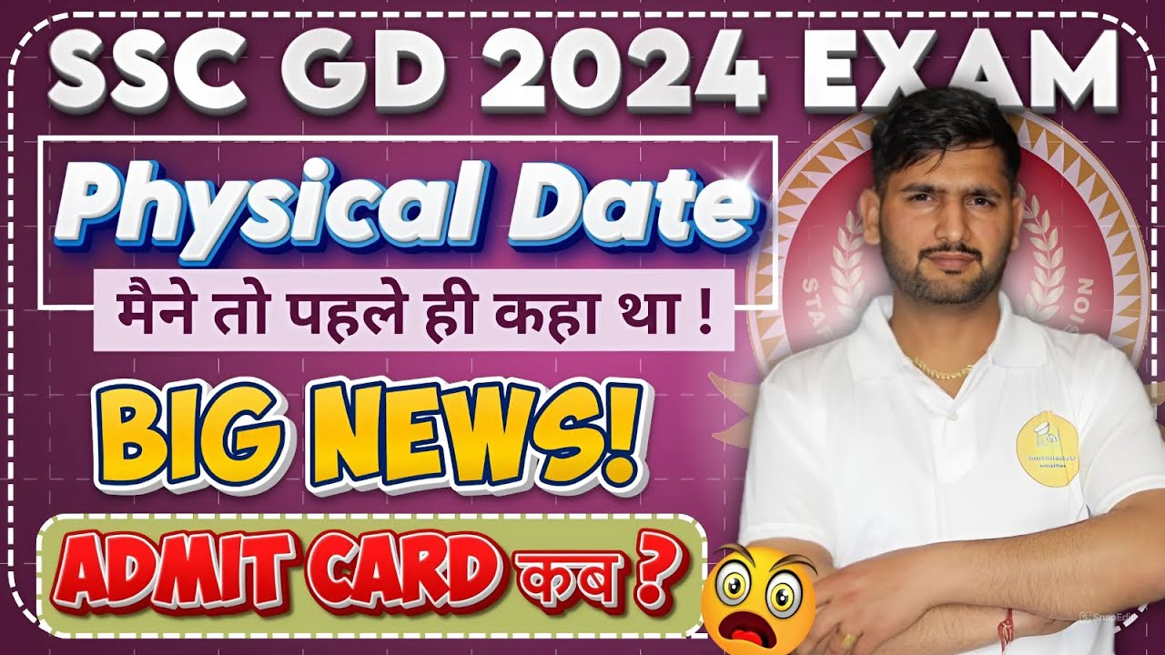 SSC GD Physical Date 2024 | SSC GD 2024 Physical Date | SSC GD 2024 ...