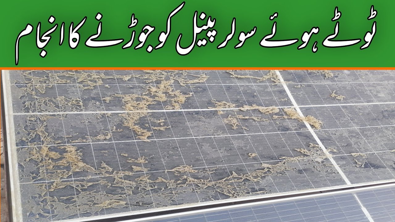 How to Repair Broken Solar Panel Glass or Toote hui Solar Plate ko ...