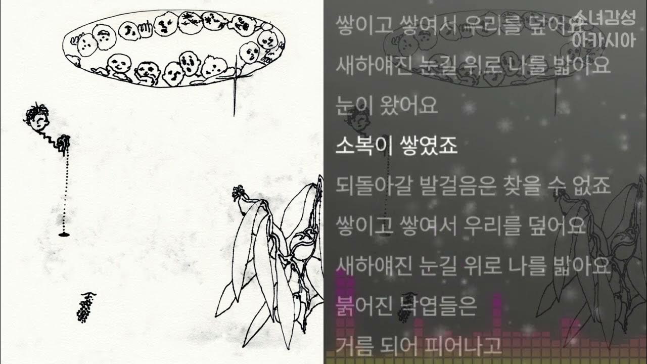 리도어 (Redoor) - snow8 - YouTube