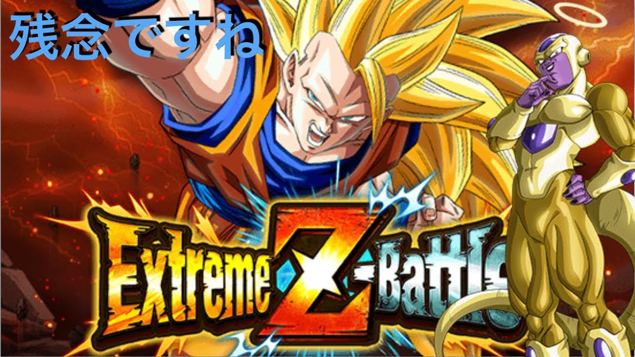 Extreme Z Awakening Coming to Global! Team Building Guide: DBZ Dokkan ...