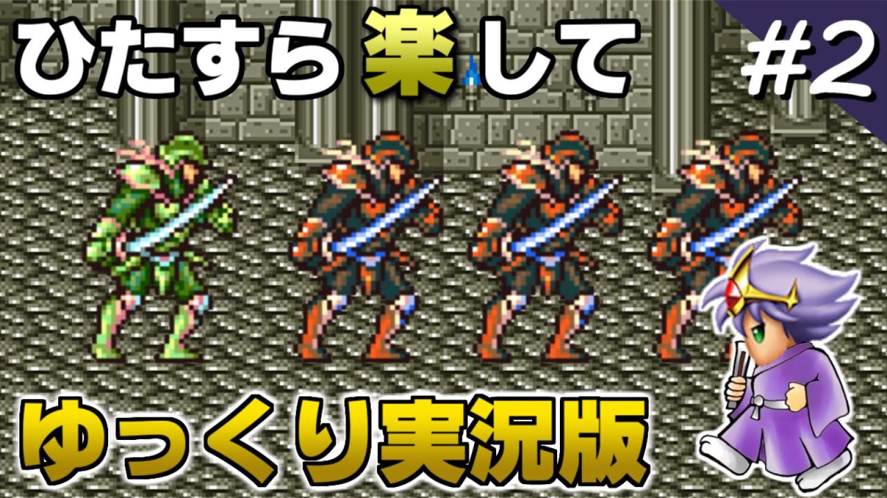 【FF4攻略】 ひたすら楽してFF4 part2【ゆっくり実況版】 - YouTube