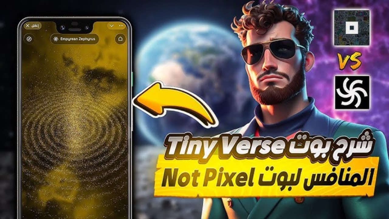 بوت Tiny Verse التابع لبوت major مأجور شرح كامل ابدا الان بسرعه - YouTube