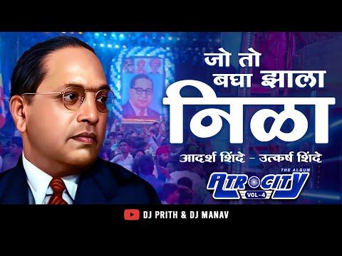 Zende Nile Fete Nile | Jo To Bagha Zhala Nila | Dj Prith & Dj Manav | Bhimjayanti 2022 Song
