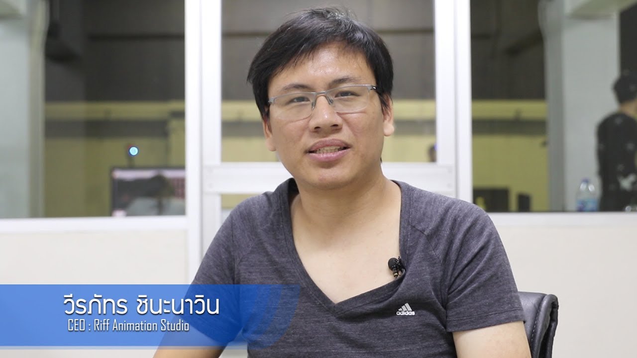 การให้บริการ Motion Capture บริษัท Riff Animation Studio - YouTube