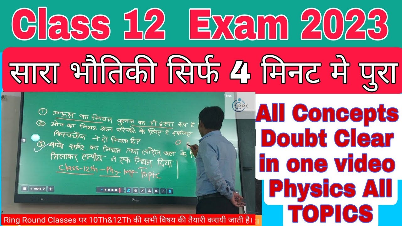 Class 12 physics all Concepts Doubt Clear one shot 12th physics all topics in one video Sandeep ...