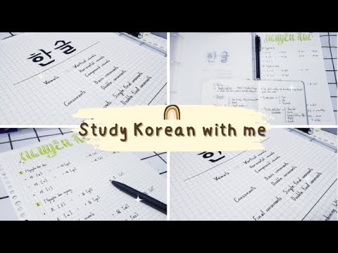 How to self learn Korean in 2023 for beginners | Basic Guides: Korean ...